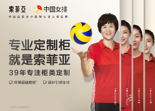 索菲亚2020全新品牌形象TVC-梅花网