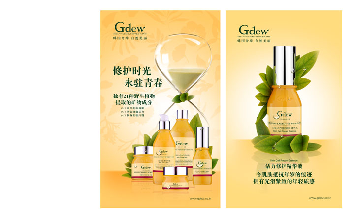 韩国GDEW奇缔化妆品品牌海报-梅花网
